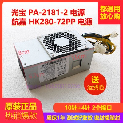 現貨 原裝 聯想 航嘉 10針 PA-2181-2 PCG010 FSP180-20TGB HK280-72PP | 蝦皮購物