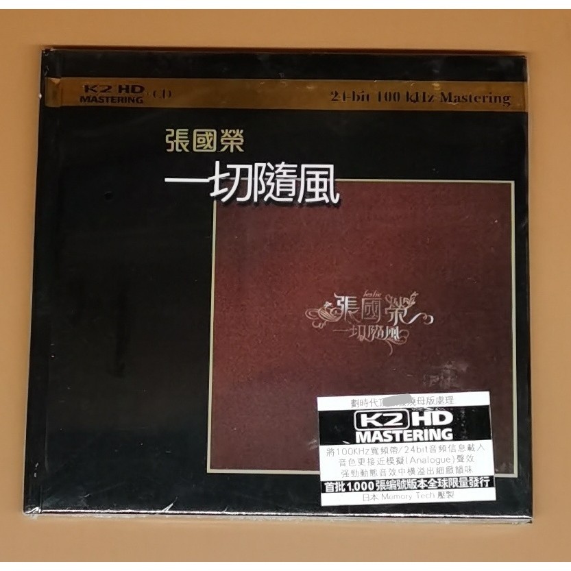 全新正版 張國榮 一切隨風 k2HD CD 現貨 正版未拆封 | 蝦皮購物