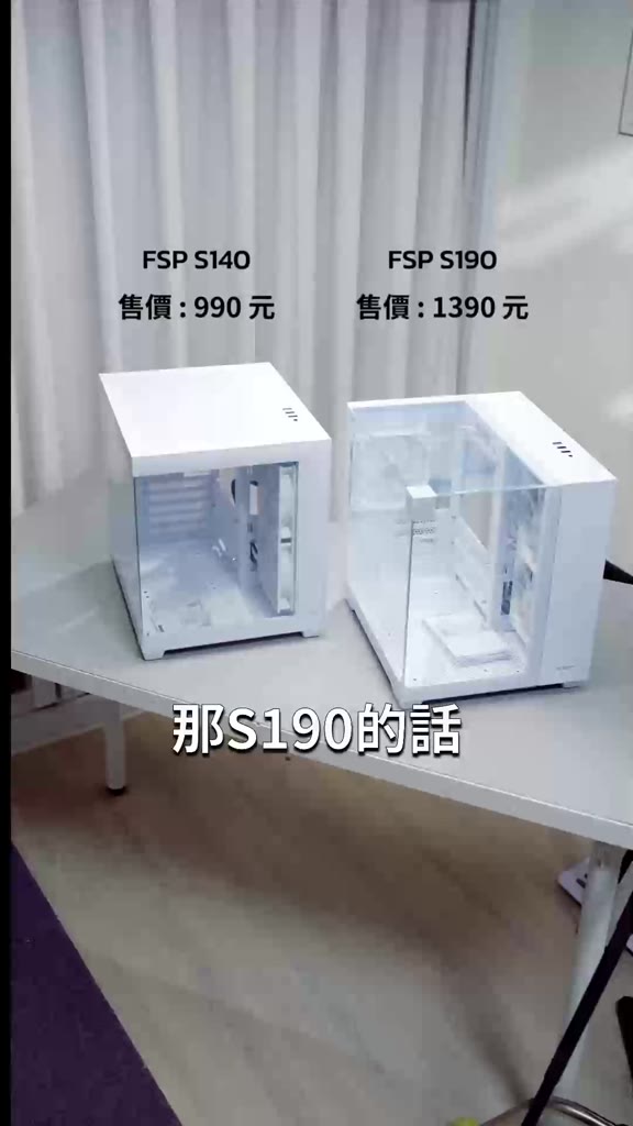 【全漢FSP】S190 海景天窗機殼 黑/白 (三面玻璃/M-ATX/電源分艙/附ARGB風扇3個/可240水冷) | 蝦皮購物