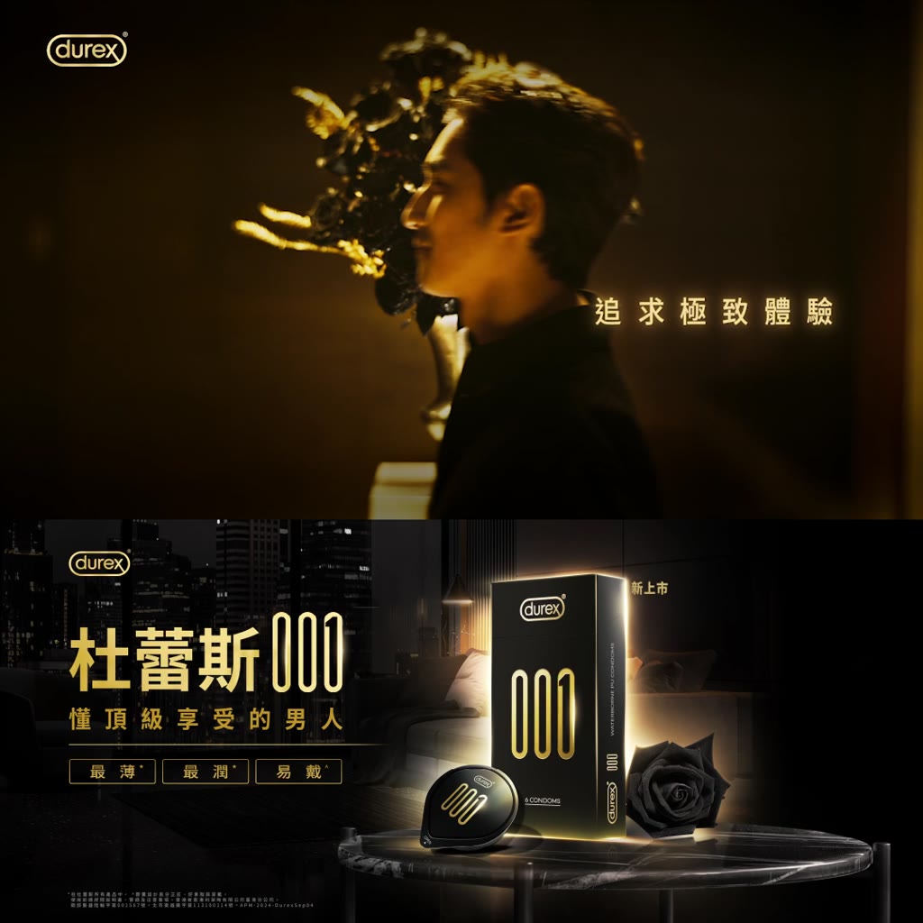 【杜蕾斯】001水性PU衛生套標準裝6入-多規｜保險套｜Durex｜官方旗艦店 | 蝦皮購物