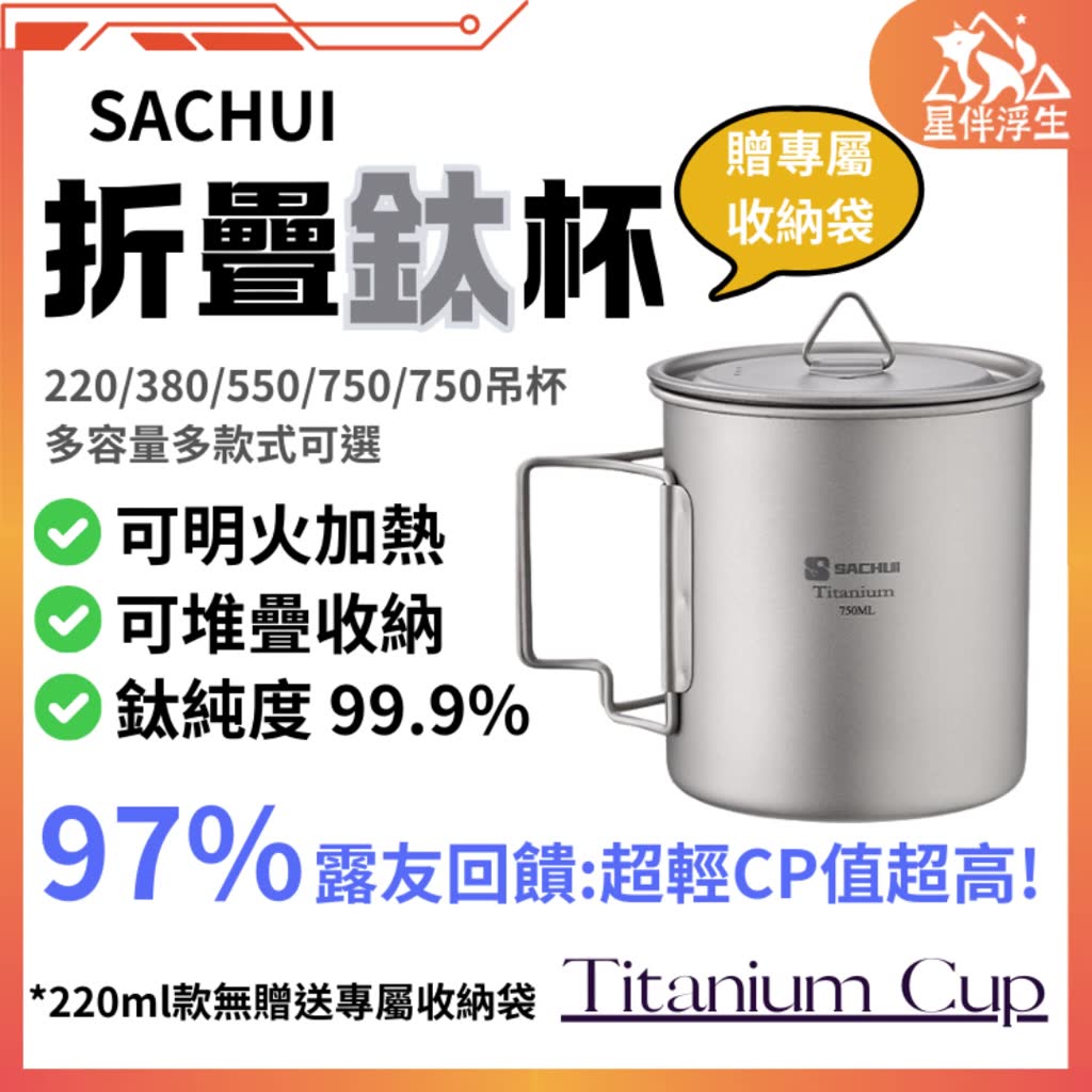 【現貨特價附發票24hr】SACHUI折疊純鈦杯 鈦杯 露營杯 純鈦 露營鈦杯 馬克杯 不鏽鋼杯 折疊杯 鈦水壺 登山餐 | 蝦皮購物