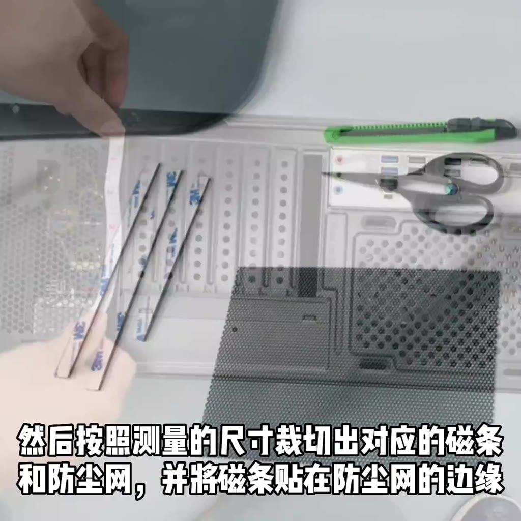 臺灣出🔥機箱防塵網磁吸0.5mm多孔徑可選海景房主機側闆透氣散熱PVC高密度 AGGT | 蝦皮購物