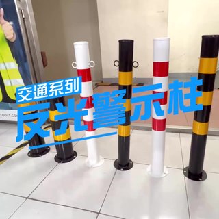 耐好用 MIT-WB755 反光立柱 彈力柱 橡膠不倒翁 車道 塑膠防撞柱 警示柱 道路警示柱 75cm防撞柱 隔離 | 蝦皮購物