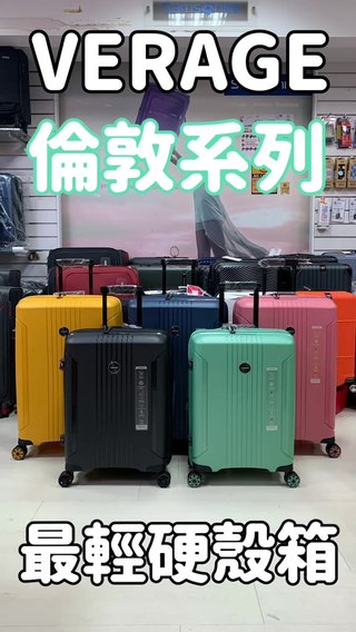 Verage倫敦系列29吋旅行箱 350-19 時尚設計 PP旅行箱 TSA密碼鎖 可加大 靜音飛機輪 粉色 $5180 | 蝦皮購物