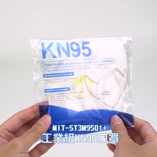 GUYSTOOL 一次性口罩 KN95口罩 ST3M9501+ 熔噴布口罩 5層防護 五層非醫用n95 工業用口罩 | 蝦皮購物