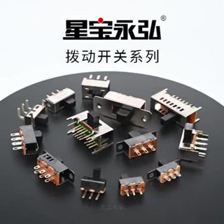 【量大優惠】 撥柄轉換開關 7檔滑動電源 ss-17f01七檔撥動開關 5KZO | 蝦皮購物