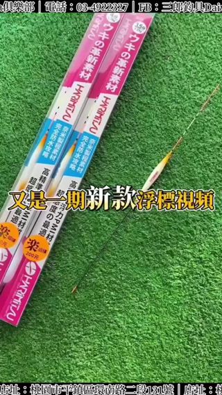 三郎釣具//HARIMITSU 泉宏 樂(PMI) 蝦標 釣蝦浮標 釣蝦長標 | 蝦皮購物