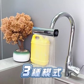 增壓延伸龍頭 廚房水龍頭 增壓水龍頭 五金 SHM-MAF3B 面盆水龍頭 旋轉水龍頭 面盆龍頭 瀑布花灑嘴 萬向水龍頭 | 蝦皮購物
