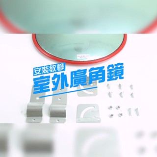 《交通設備》 MIT-MOD100 交通戶外廣角鏡 道路轉角鏡 100公分 轉角球面鏡 台灣現貨 反光鏡 防盜凸面鏡子 | 蝦皮購物