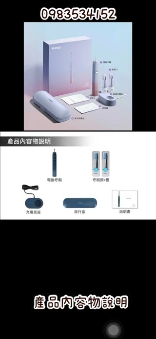 IPX7防水 智能牙刷 FLYCO FT7105TW 音波電動牙刷 USB充電牙刷 內附充電牙刷架 保固兩年 無線充電 | 蝦皮購物