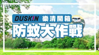 【DUSKIN限定包裝】安心納派卡瑞丁20%長效防蚊噴霧50ml | 蝦皮購物