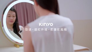 【KINYO 勁速遠紅外線柔護吹風機 KH-9601】輕量型吹風機 負離子吹風機 遠紅外線吹風機 智慧溫控 旅行吹風機 | 蝦皮購物