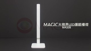 MAGIC MA328【大視界LED護眼檯燈-珍珠白】附手機架/LED/低藍光/護眼檯燈/無段調光/USB供電/益家科技 | 蝦皮購物