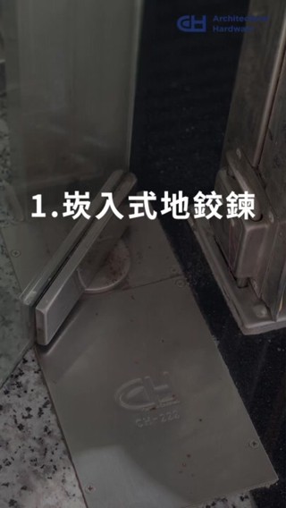 【CH】台灣現貨 含稅 ARCTEK 2號 地鉸鍊(中心/右) 可承重105kg 90度/105度 | 蝦皮購物