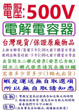 電容器,BXC,500V,47uF,尺寸18*31.5,壽命12000小時(1個=NT 50元)Rubycon | 蝦皮購物