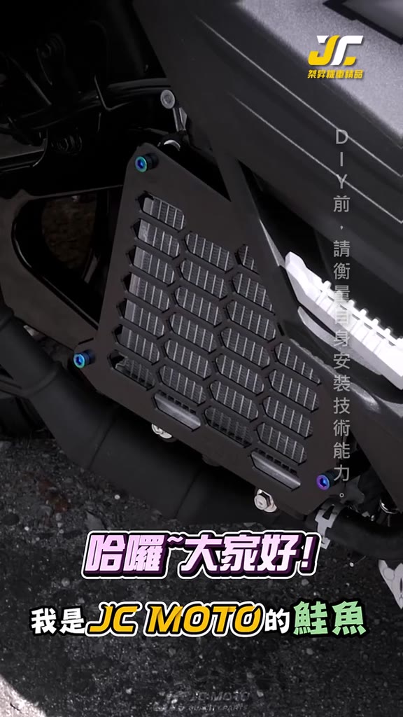 【JC-MOTO】 ZOO 水箱罩 DRG 水箱護網 DRG2 水箱罩 MMBCU JETSL FIDDLE水箱網 | 蝦皮購物