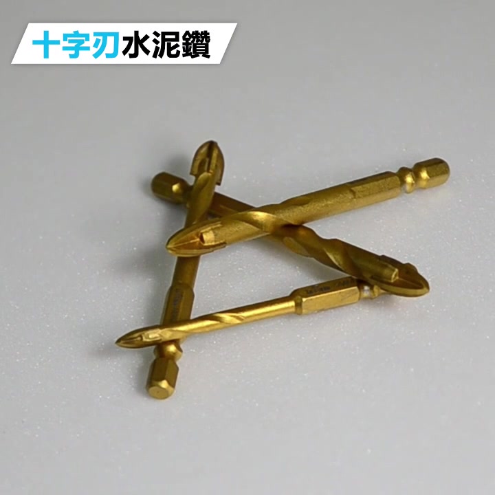 【現貨熱賣24H】霸王鑽 鑽頭 萬用鑽頭 LaBear 十字鑽尾 十字刃鑽尾 鑽尾 水泥 磁磚 石英磚 大理石 玻璃鎢鋼 | 蝦皮購物