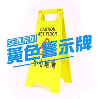 GUYSTOOL 黃色告示牌 MIT-YBNOTE 注意安全警示牌 折疊A字牌 提示牌 溫馨提示牌 小心安全告示牌 | 蝦皮購物