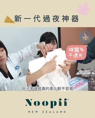 [禾坊藥局] Noopii 紐西蘭 美好尿布 2入體驗包 隨身包 試用包 黏貼型 褲型 過夜尿布 | 蝦皮購物