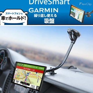 GARMIN 76 Nuvi 2557 2567 2567T 57 Nuvi52 61 加長 彎管 彎曲 卡扣 吸盤 | 蝦皮購物