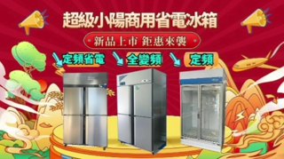 全新瑞興雙門玻璃冷藏冰箱/歐風弧形直把RS-SA2003/2門冷藏冰箱/飲料冷藏櫃/小菜/西點櫥/展示櫥/餐飲華昌 | 蝦皮購物