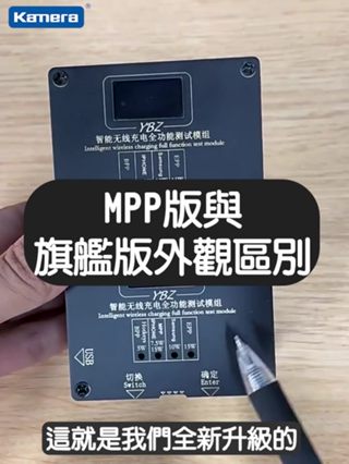 【附發票】🧧台灣出貨 YBZ Qi2 MPP 15W 無線充測試模組 全功能測試模組 電壓 電流 測試儀 Qi無線充協議 | 蝦皮購物