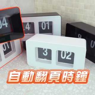 桌鐘 白色時鐘 翻牌時鐘 機械鐘 翻面鐘 桌上型時鐘 特色時鐘 桌面時鐘 鐘錶《交通設備》SHM-AC24WW | 蝦皮購物