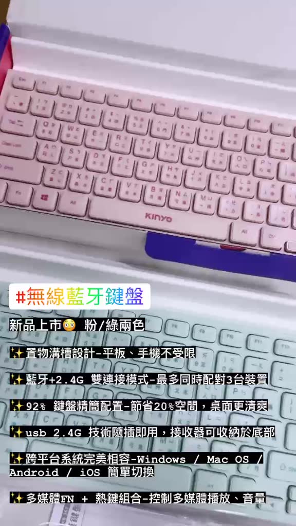 《KIMBO》KINYO 現貨發票 多功能置物雙模鍵盤 GKB-362 藍牙鍵盤 平板鍵盤 | 蝦皮購物