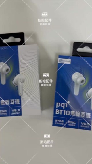 PQI BT10 真無線藍牙耳機 藍芽5.3 耳機 | 蝦皮購物