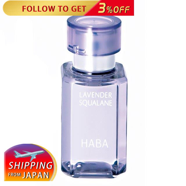 100%原裝HABA薰衣草角鯊烷15ml/ 30ml日本直發日本製造 | 蝦皮購物