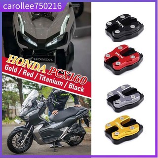 Modified Side Stand Shoe HONDA PCX 160 150 125 Motorcycle Fl | 蝦皮購物