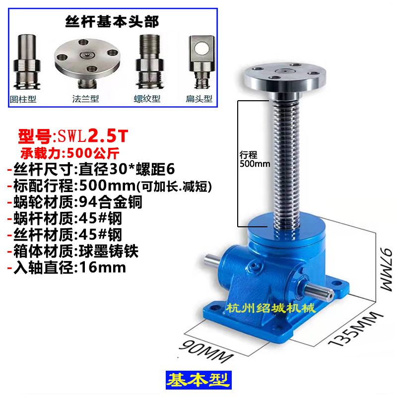 現貨/可開發票/swL螺旋絲桿升降機1T 2.5T 5T手搖蝸輪蝸桿提升機電動聯動小型 | 蝦皮購物