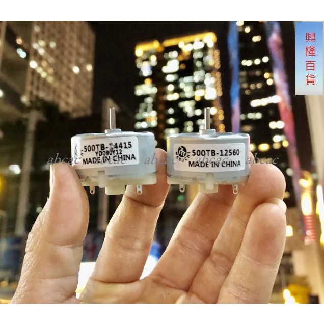 免運/RF500TB微型電機 直流電機馬達 3-12V電機 RF-500TB-12560 14415優選/abcac | 蝦皮購物
