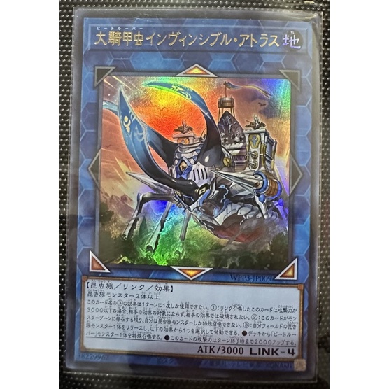 WPP3-JP009 大騎甲蟲 無敵阿特拉斯大兜蟲 (金亮) | 蝦皮購物