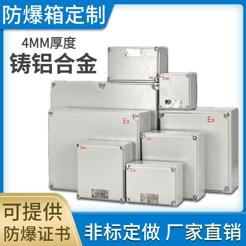 ##熱賣#熱銷# BJX防爆配電箱接線箱300*400控制箱動力箱配電柜監控儀表箱增安型 | 蝦皮購物