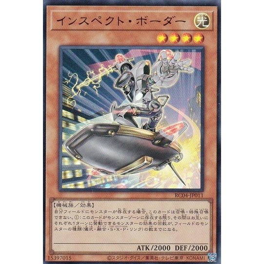 【卡の家】 遊戲王 RC04-JP011 EXFO-JP035 沖浪檢察官 (金亮/亮面) 隨機出貨 | 蝦皮購物