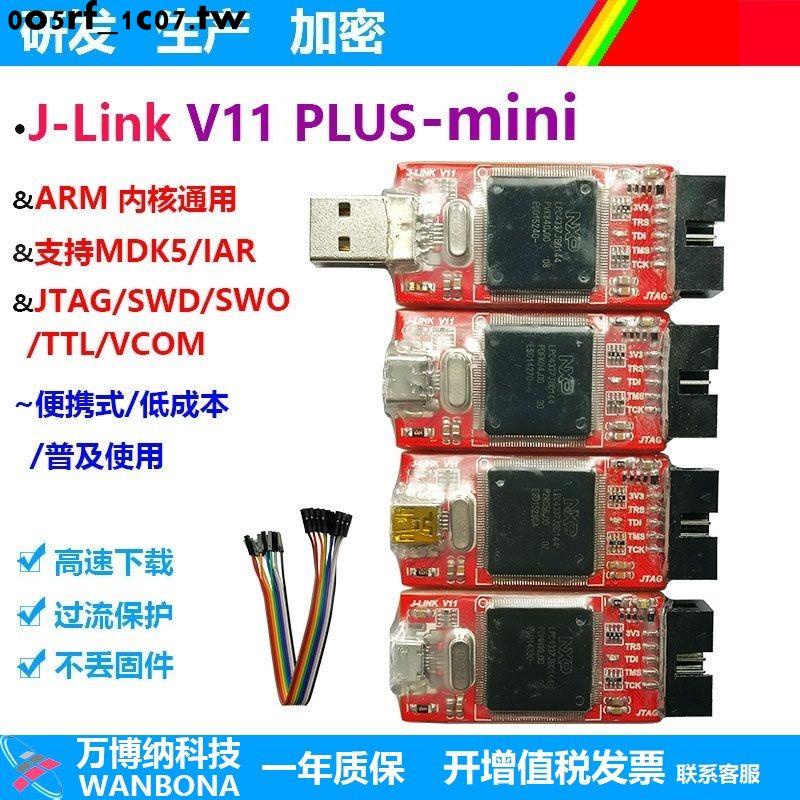 低級大促銷*JLINK V11/V10 mini仿真器調試器 ARM STM32 燒錄器 TTL下載器 | 蝦皮購物