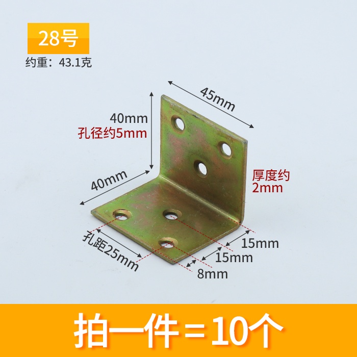 ⚡新品特价⚡ 免運 鐵角碼直片木板桌椅平面連接件90度直角固定片器l型支架五金配件 蝦皮購物