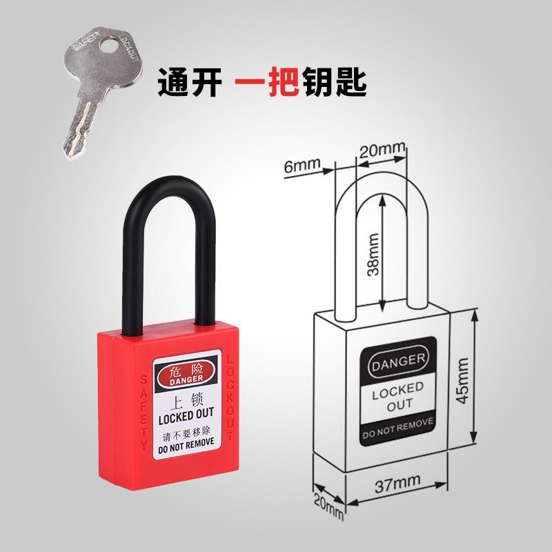 工業安全鎖絕緣尼龍電氣個人工廠纜繩安全掛鎖能源隔離鎖具//kojiemi | 蝦皮購物