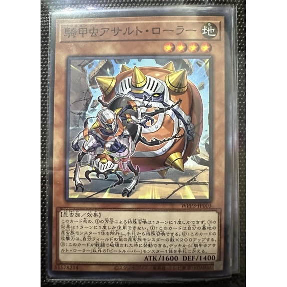 WPP3-JP003 騎甲蟲 強襲聖甲蟲 (普卡) | 蝦皮購物