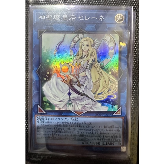 RC04-JP048 神聖魔皇后 塞勒涅 (亮面) (半鑽) | 蝦皮購物