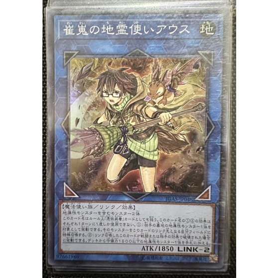 IGAS-JP048 崔嵬的地靈使 奧絲 (亮面) | 蝦皮購物