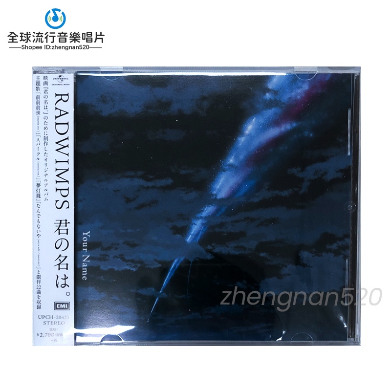 ⭐正版CD 全新 原聲大碟 你的名字 RADWIMPS CD現貨 全新現貨 | 蝦皮購物