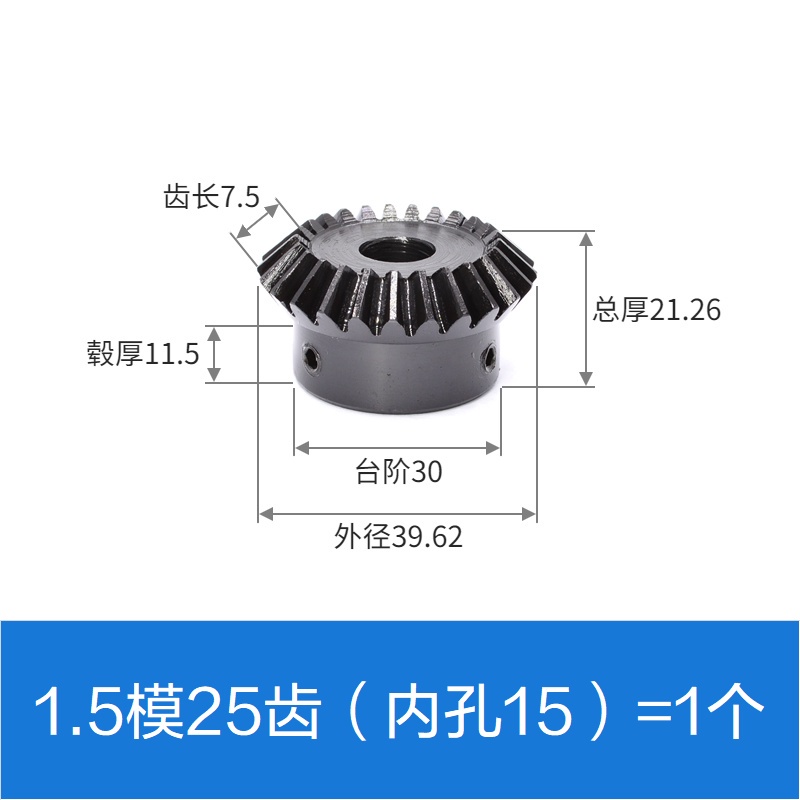 新品傘齒輪90度 錐齒輪 碳鋼硬齒面 1比1傘形齒輪 支持定做 工廠直銷 1 | 蝦皮購物