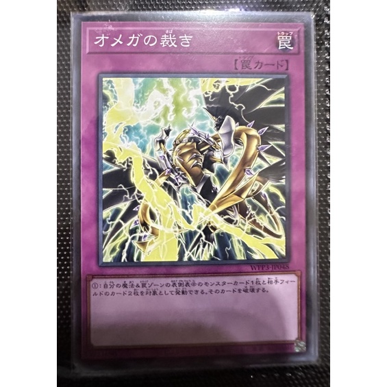 WPP3-JP048 奧米加裁決 (普卡) | 蝦皮購物