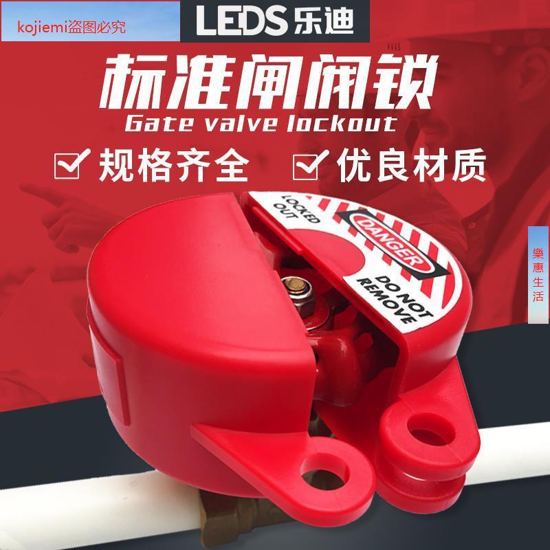 煤氣罐鎖液化氣瓶鎖天然氣開關安全閥門鎖具通用型LDV11//kojiemi | 蝦皮購物