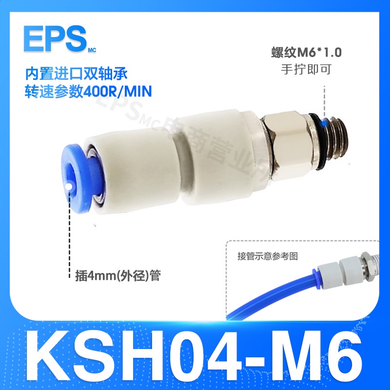 直角氣動高速旋轉接頭直通KSL06-M5/08-01S 02S KSH10/12 03S | 蝦皮購物