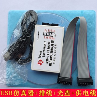 USB MSP430仿真器 TI MSP-FET430UIF下載調試器 支持BSL/SBW 【台灣現貨 開統編】 | 蝦皮購物