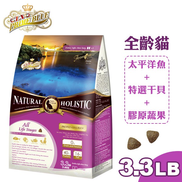 LV藍帶無穀濃縮天然貓糧 貓飼料 - 全齡貓-太平洋魚 3.3LB(1.5kg) -維持免疫 關節照護 | 蝦皮購物