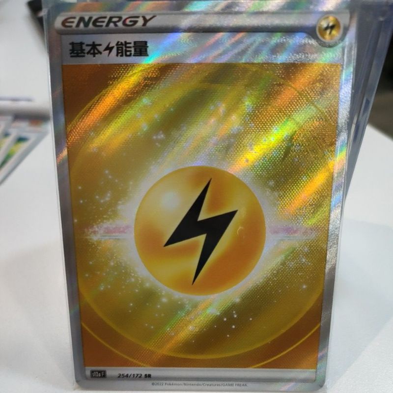 TT* 寶可夢 PTCG 中文版 基本電能量 S12a 254/172 SR | 蝦皮購物